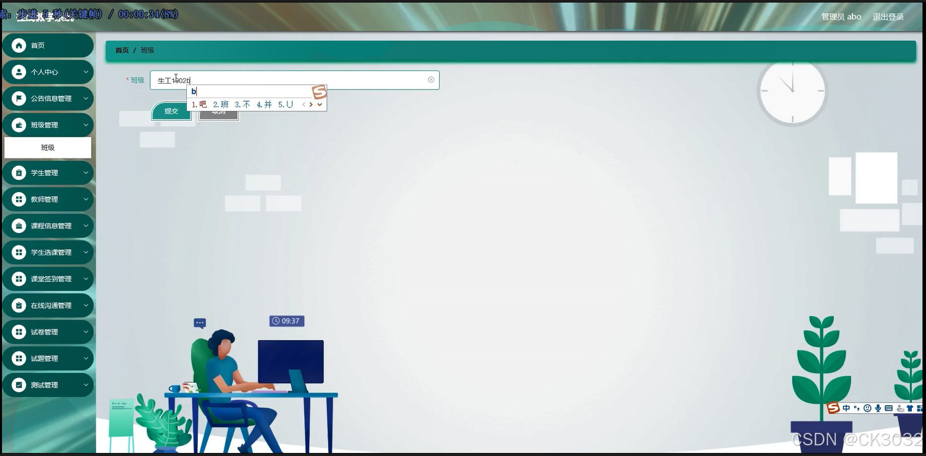 SSM在线教学系统na9k4 线上测试-CSDN博客