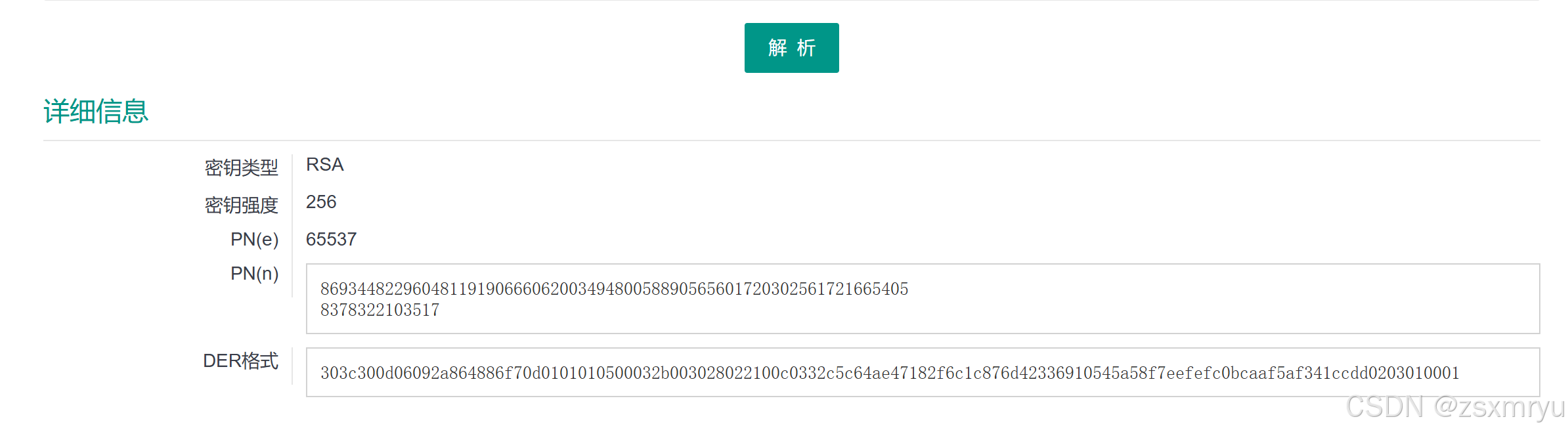 RSA（持续更新）_一字节替换rsa-CSDN博客