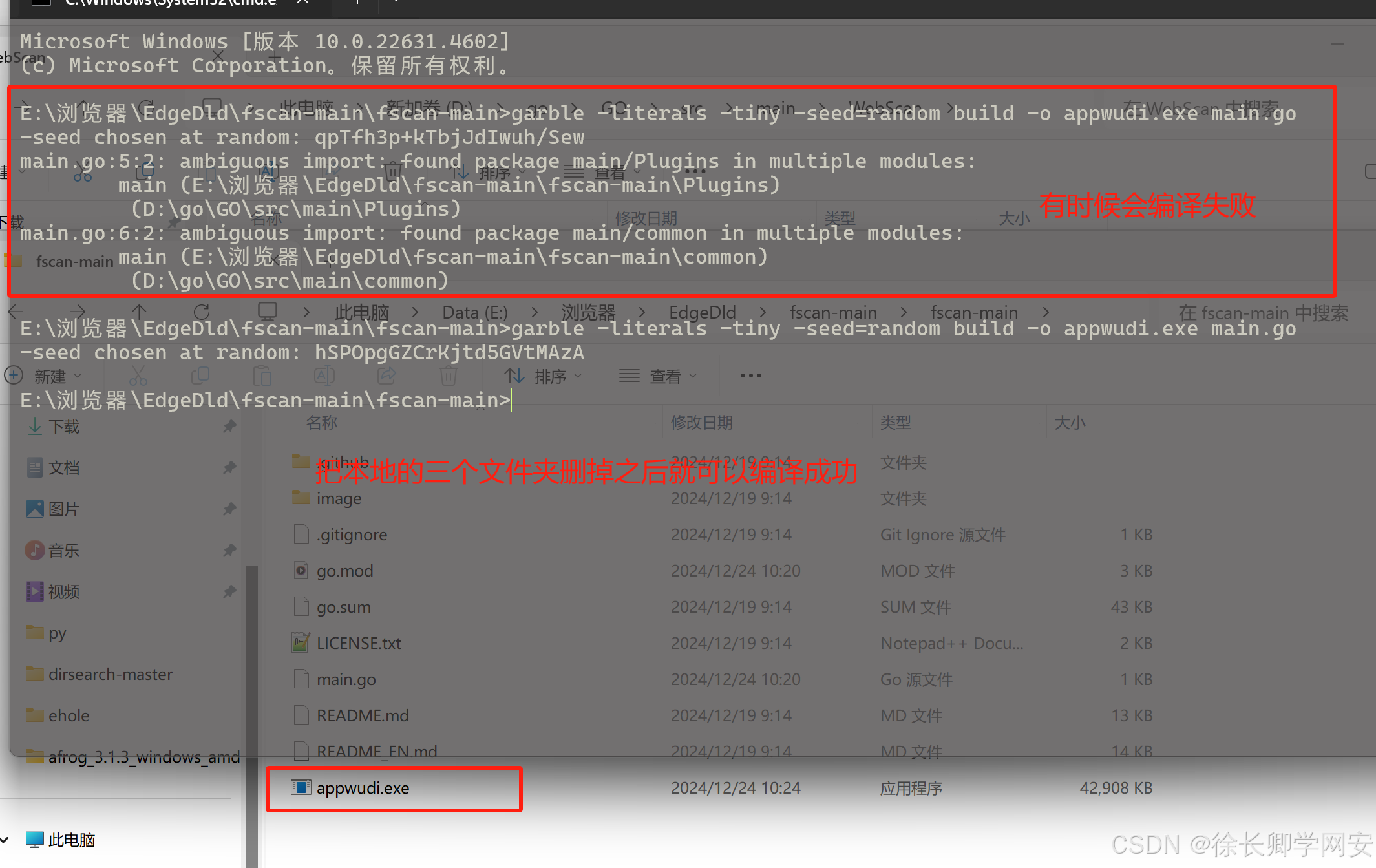 Fscan免杀-魔改-二开fscan_fscan github-CSDN博客