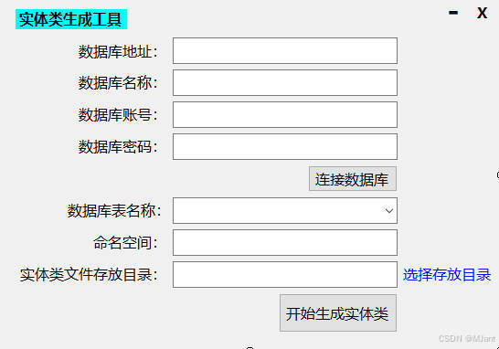 C根据数据库表生成对应的实体类c 根据oracle表生成代码工具或者根据实体生成代码工具 Csdn博客