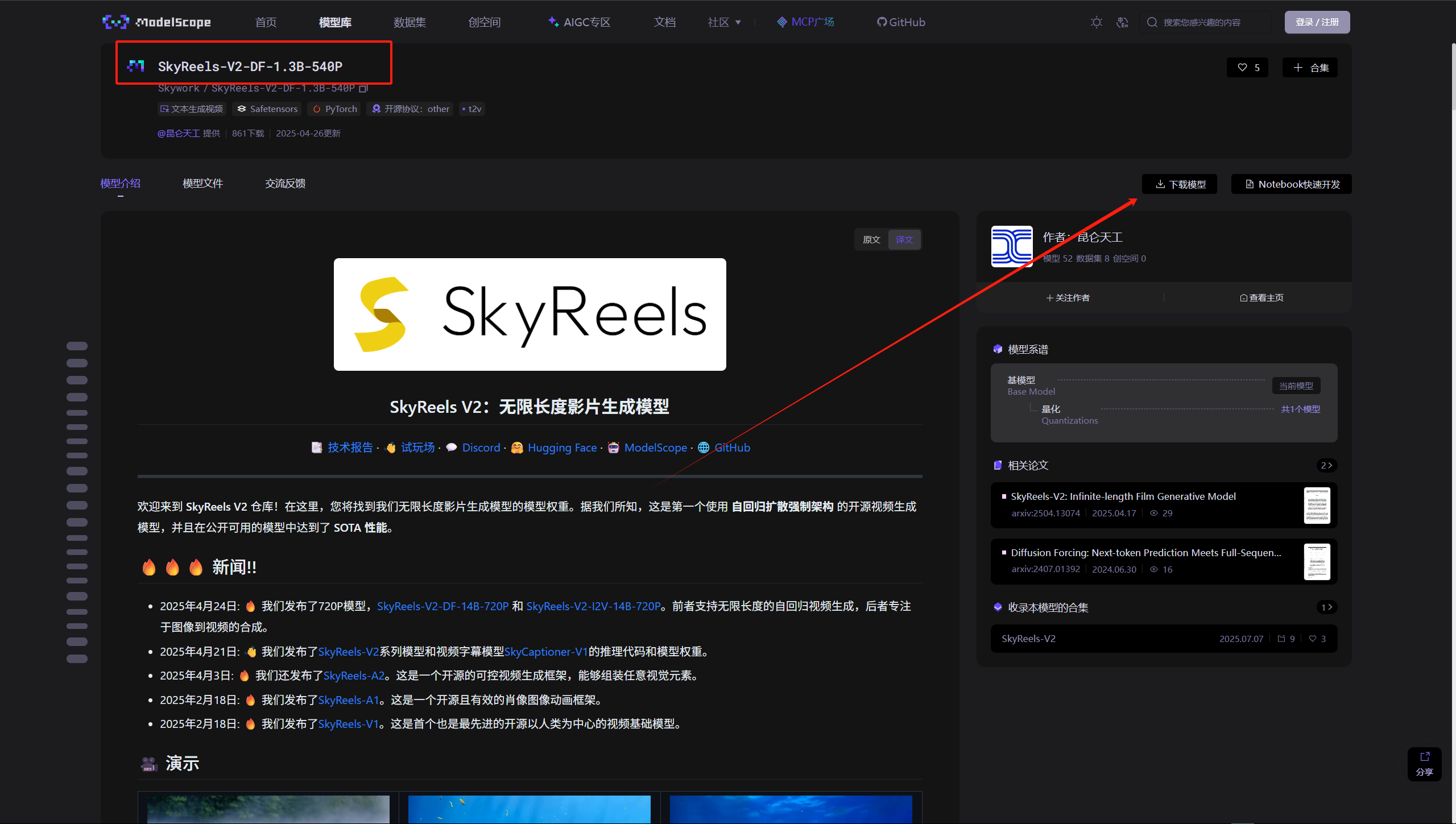SkyworkAI/SkyReels-V2在windows的部署_skyreels-v2部署 windows11-CSDN博客
