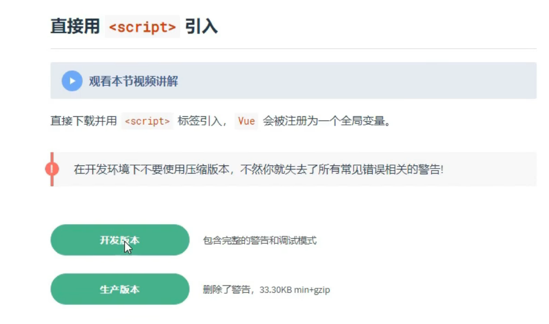 《Vue.js 学习总结：搭建Vue开发环境》-CSDN博客