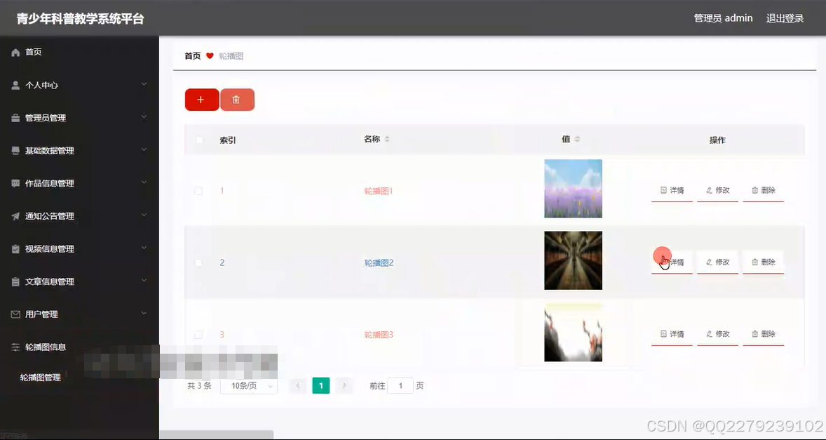269基于java jsp SSM Springboot青少年科普教学系统平台小程序文章作品视频（源码+文档+运行视频+讲解视频）-CSDN博客