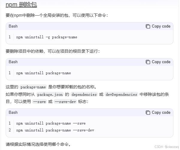 Npm安装插件时指定版本npm安装指定版本 Csdn博客 