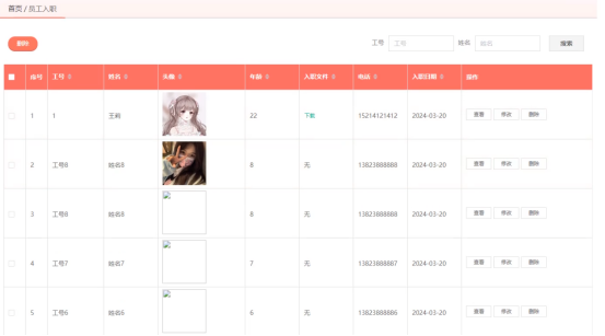 计算机毕设springboot中小型企业人事管理系统 基于spring Boot框架的中小企业人力资源管理系统设计与实现 Spring Boot驱动下的中小企业员工信息管理平台开发 Csdn博客