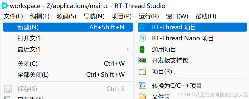 RT-Thread Studio联合STM32CubeMX自动生成完整STM32的RT-Thread代码-CSDN博客