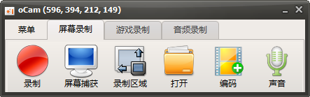 oCam_Portable 使用、免费 录屏工具、Windows 开源软件、开发者效率工具、oCam_Portable 新手操作指南、oCam_Portable 免费功能介绍、2025 录屏 ...