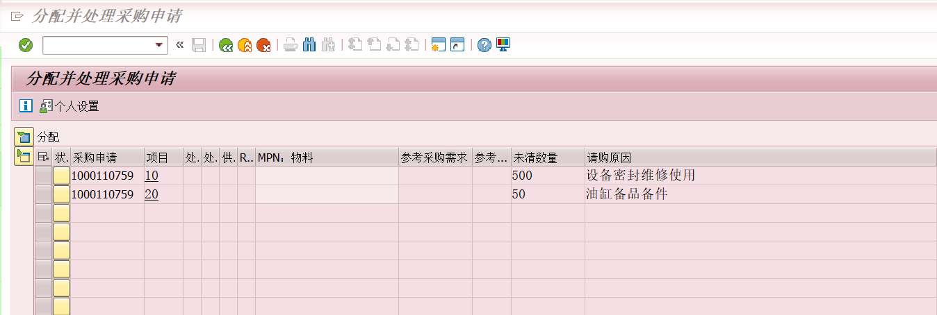 SAP ME57 采购申请行项目新增字段的增强(行项目列表增强，而非子屏幕增强)_sap 采购订单行项目增强-CSDN博客