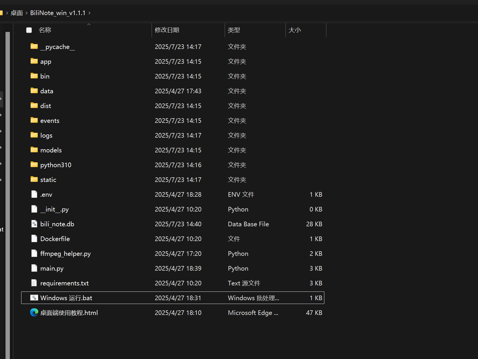 开源的 AI 视频笔记助手bilinote安装、使用-CSDN博客