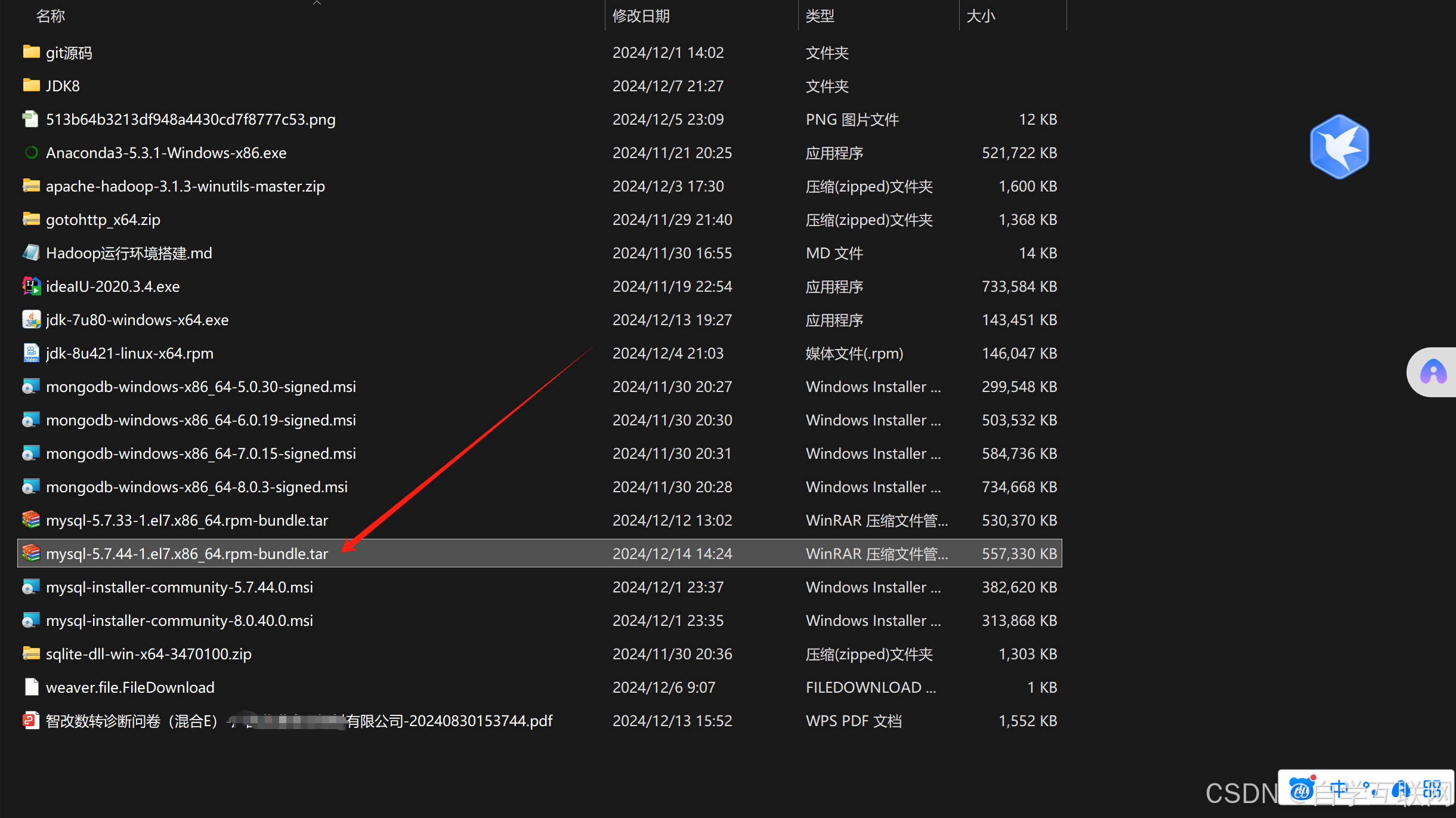 CentOS7系统安装MySQL5.7.44之RPM包安装_rpm安装mysql5.7.44-CSDN博客
