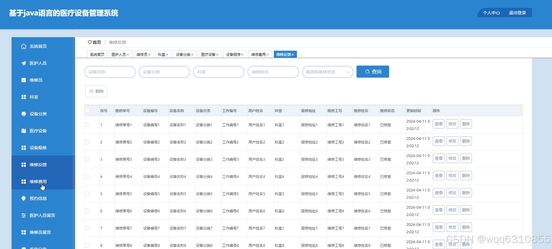 Java基于springboot的语言的医疗设备管理系统 Java Vuejs Idea Csdn博客