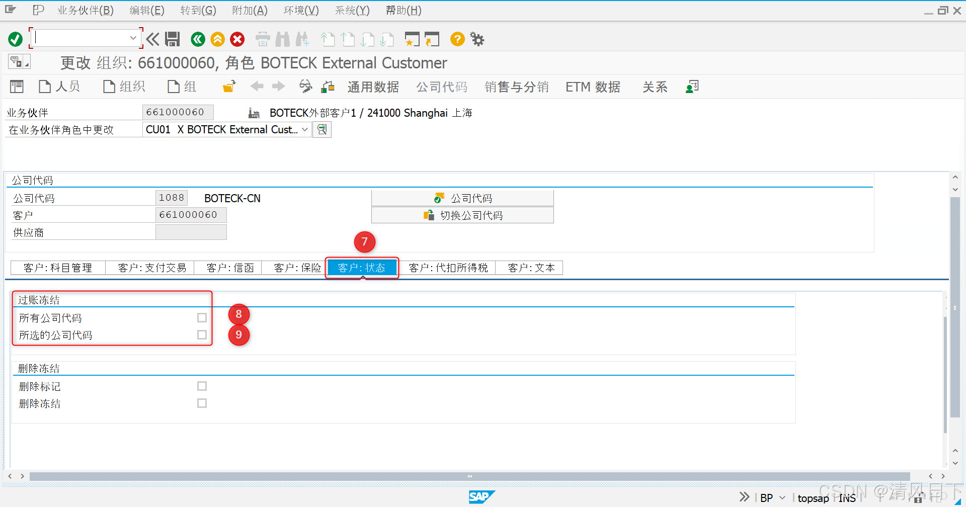 SAP前台操作手册-SD模块-客户主数据创建、修改、显示-BP(后台表BUT000 & KNA1 & KNB1 & KNVV）批量修改事务码 ...