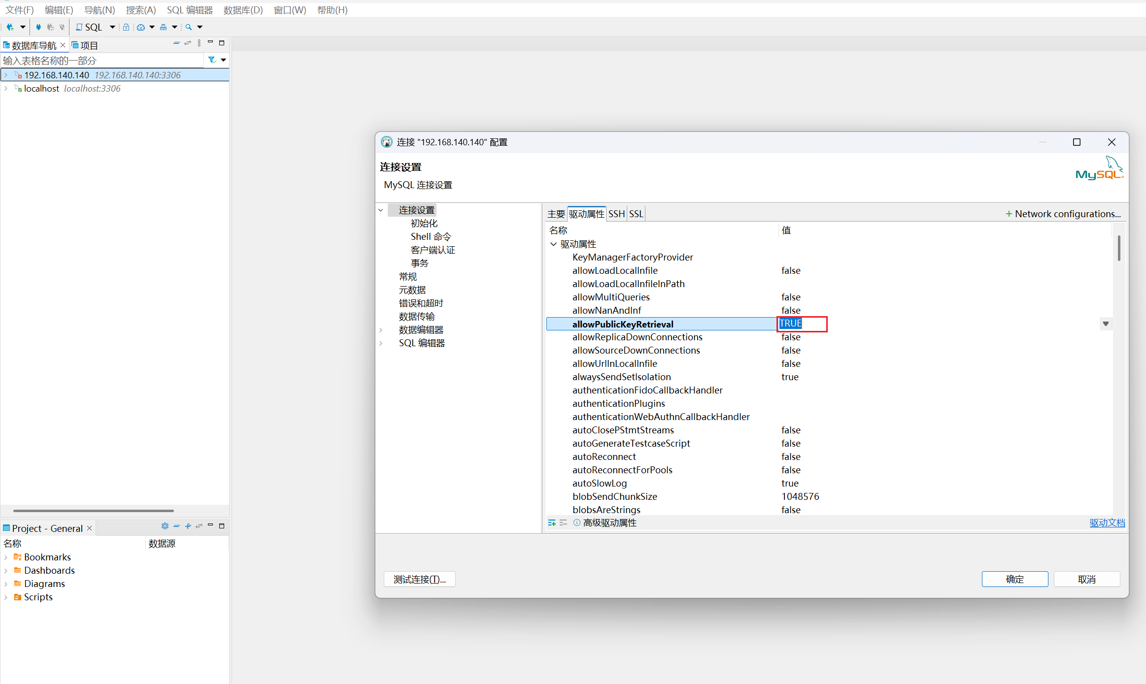MySQL8.0版本以上中Public Key Retrieval问题处理_mysql public key retrieval-CSDN博客