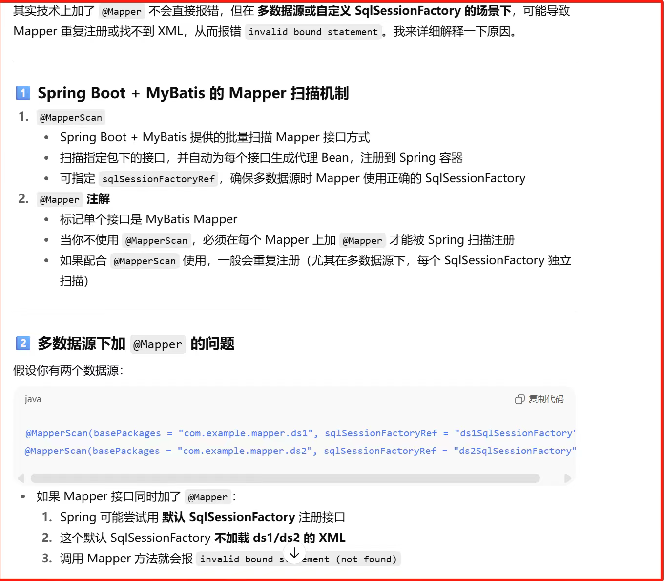 找不到mapper-CSDN博客
