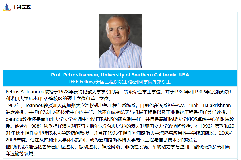 【重庆大学主办】第五届智能交通系统与智慧城市国际学术会议（ITSSC 2025）-CSDN博客