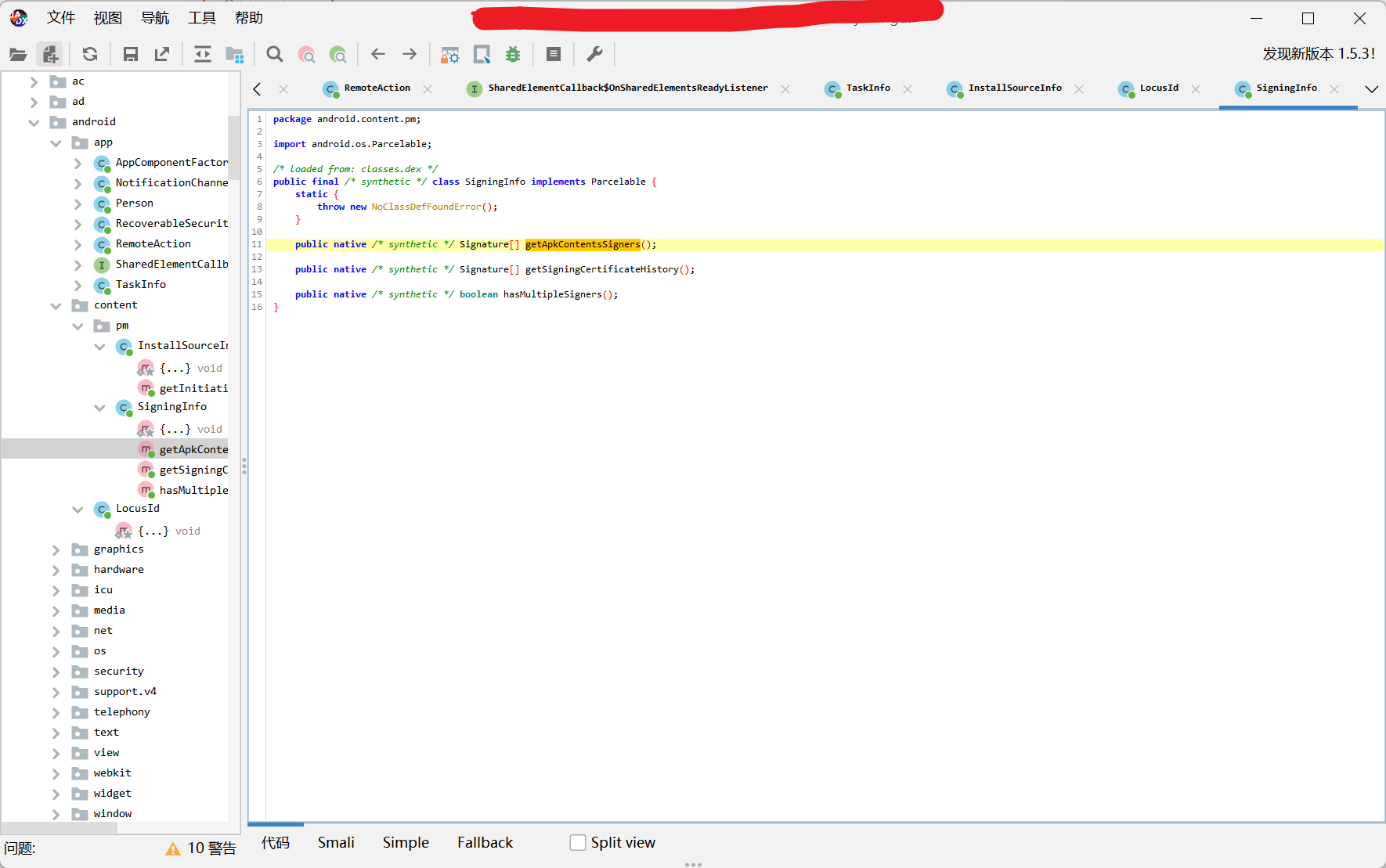 Jadx可视化安卓APP反编译工具_jadx csdn-CSDN博客