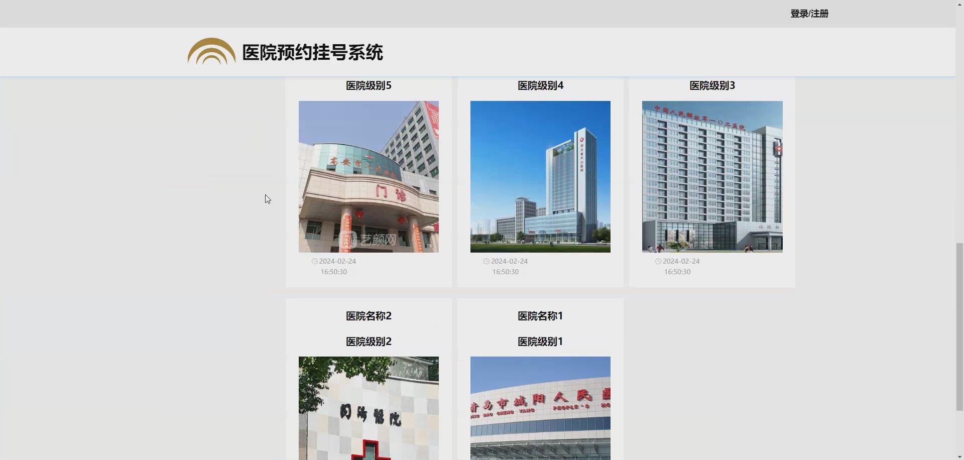 python医院预约分时段挂号系统_b6w0x0t1_pycharm django vue flask-CSDN博客