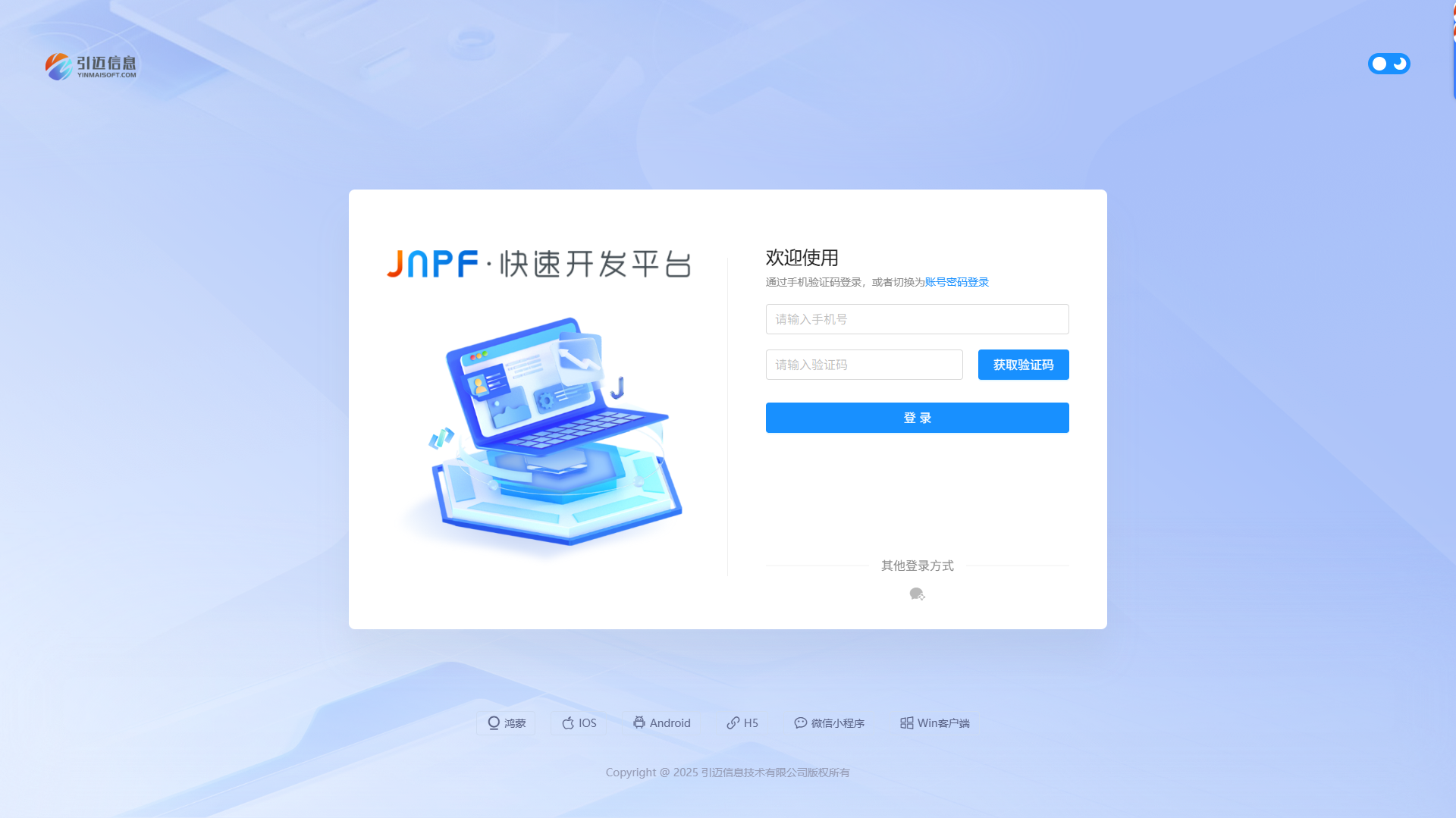 低代码真能替代 80% 重复开发？JNPF 实战拆解企业级系统搭建逻辑-CSDN博客