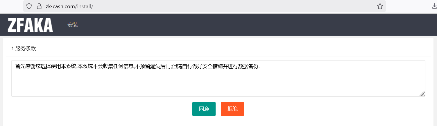 ZFAKA自动发卡网(2025最新版1.4.6)搭建教程_发卡网搭建-CSDN博客