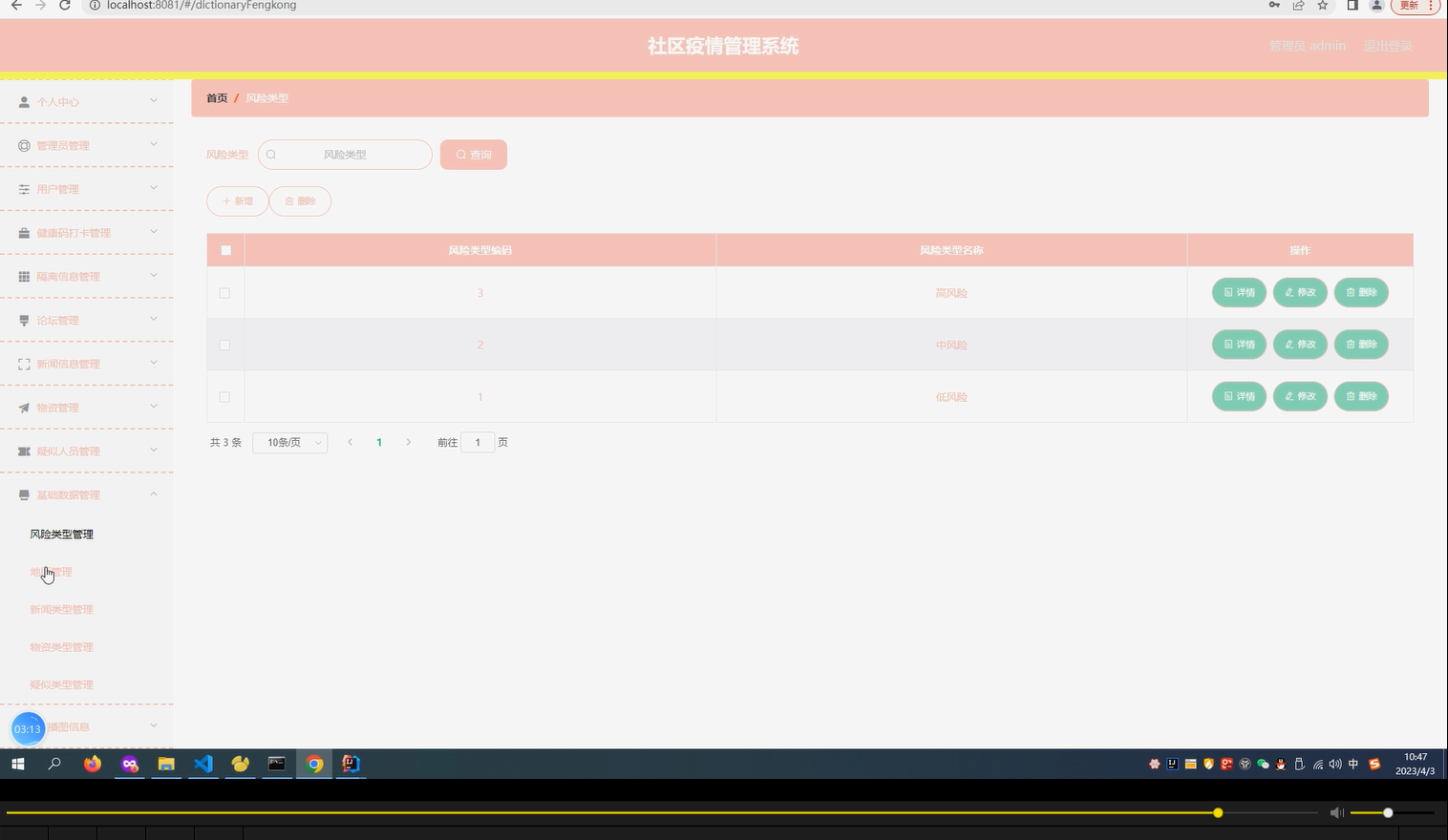 Java SpringBoot+Vue3+MyBatis .社区疫情管理系统系统源码｜前后端分离+MySQL数据库-CSDN博客