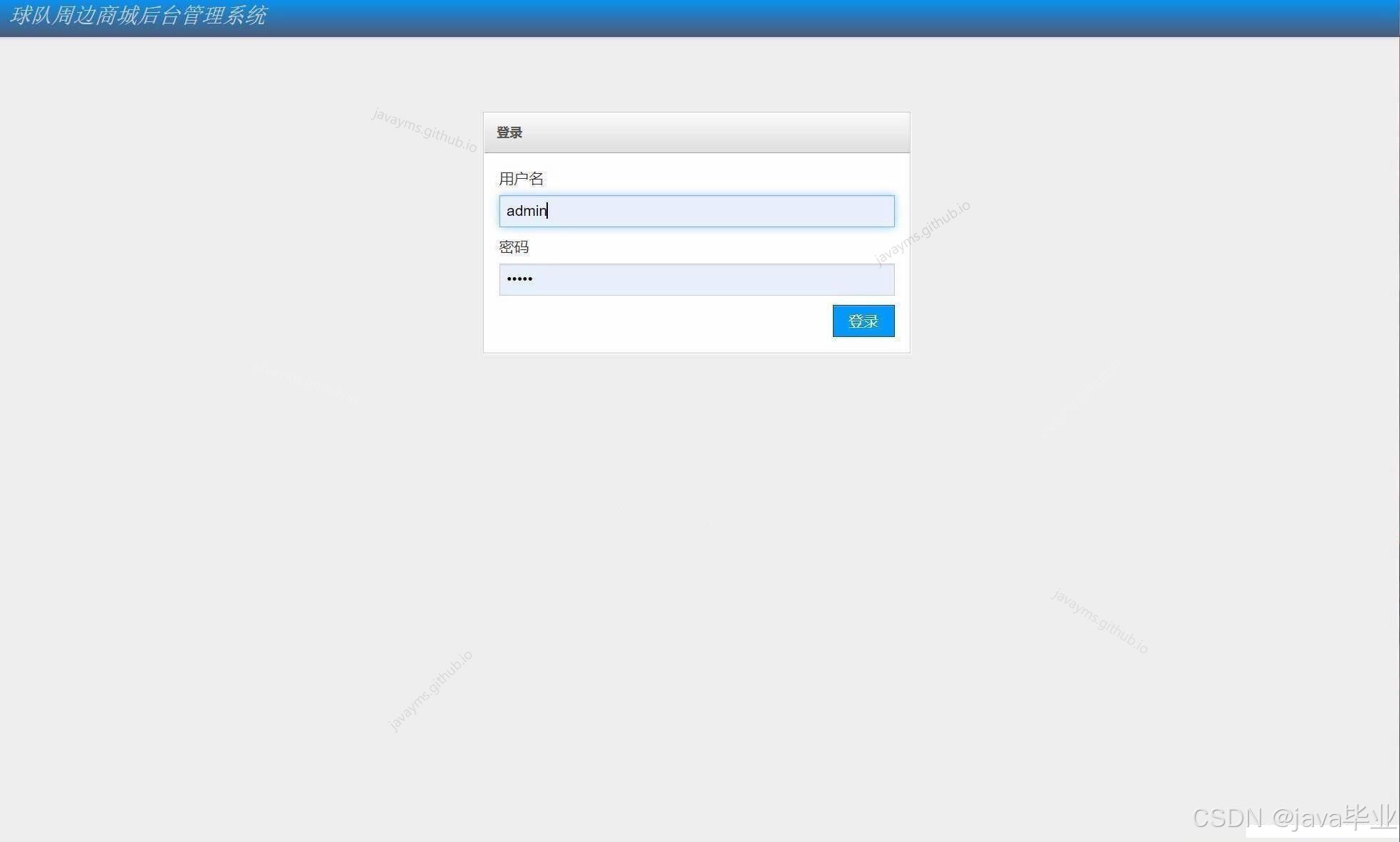 基于javaweb和mysql的jsp+servlet球队nba及其周边商城系统(java+jdbc+servlet+jsp+mysql ...