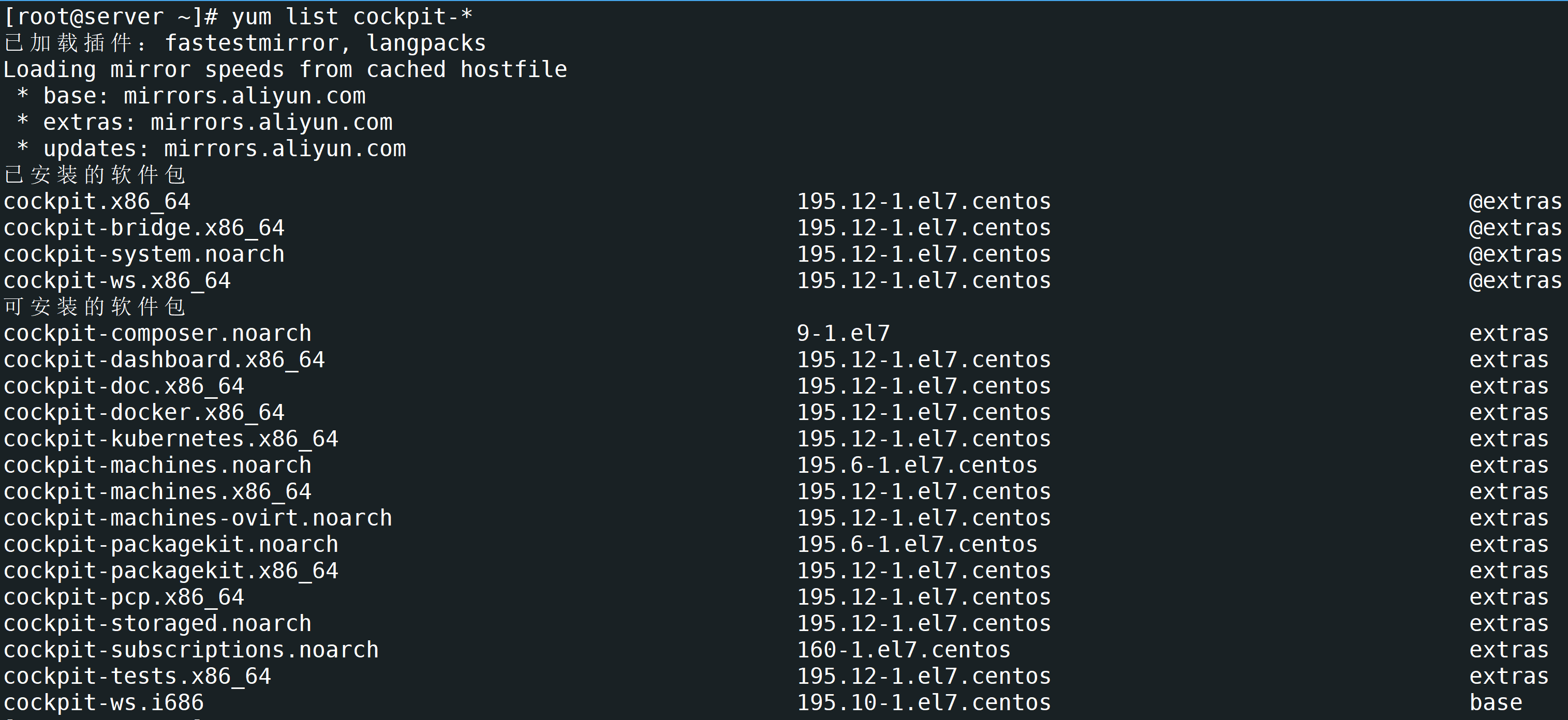 12.Cockpit管理服务器 Linux软件包安装-CSDN博客