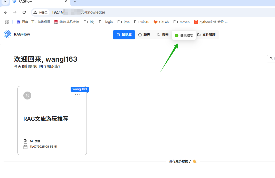 AI本地部署之ragflow_ubuntu部署ragflow-CSDN博客