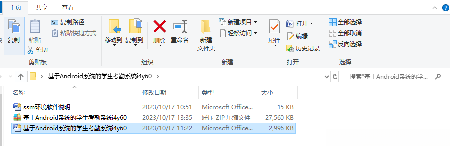 java/php/node.js/python基于Android系统的学生考勤系统【2024年毕设】-CSDN博客