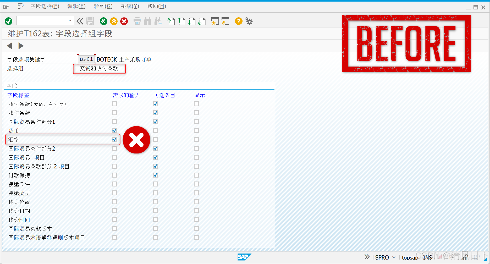 110 SAP报错：请输入固定汇率消息号 ME083_sap me083-CSDN博客