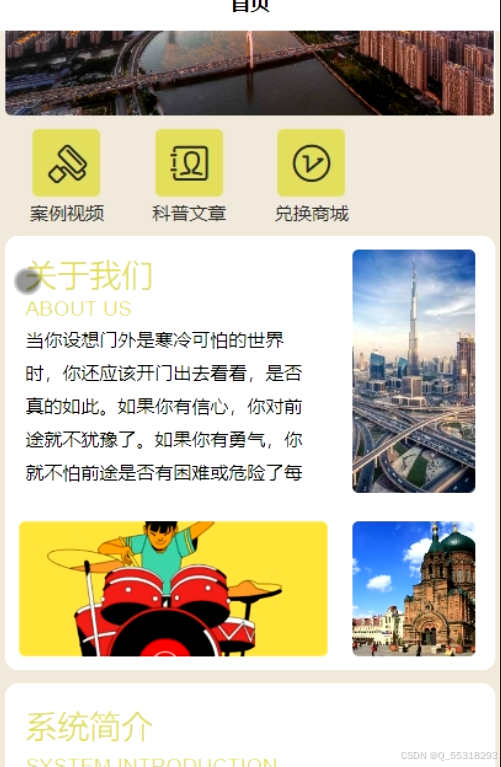 Java+Uni-App基于微信小程序的老年防诈科普及交流平台系统-CSDN博客