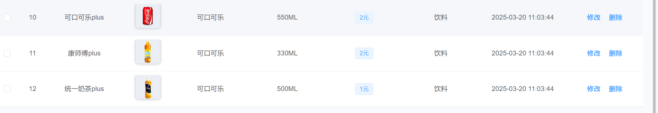 10Java之若依实战篇--帝可得后台管理系统04（EasyExcel）_若依系统实践教程-CSDN博客