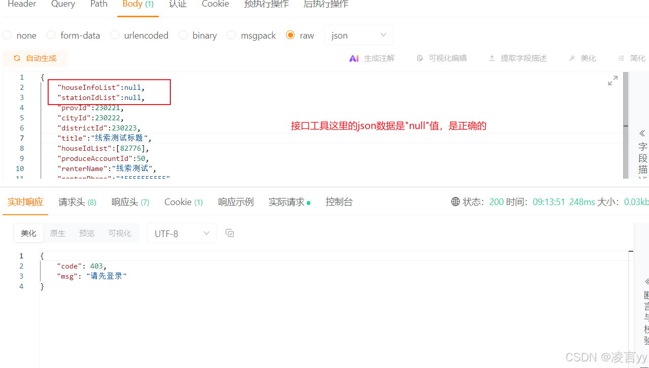 JSON parse error: Cannot deserialize value of type `java.util.ArrayList＜java.lang.Long＞解决办法-CSDN博客