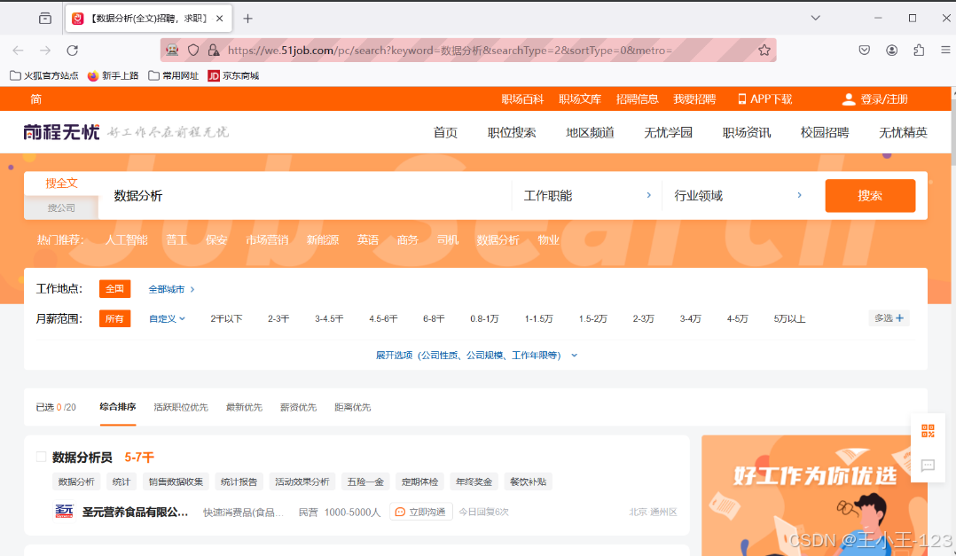 基于大数据的企业人力资源分析与可视化【含机器学习预测】基于大数据的企业岗位需求分析与应用选题意义 Csdn博客 
