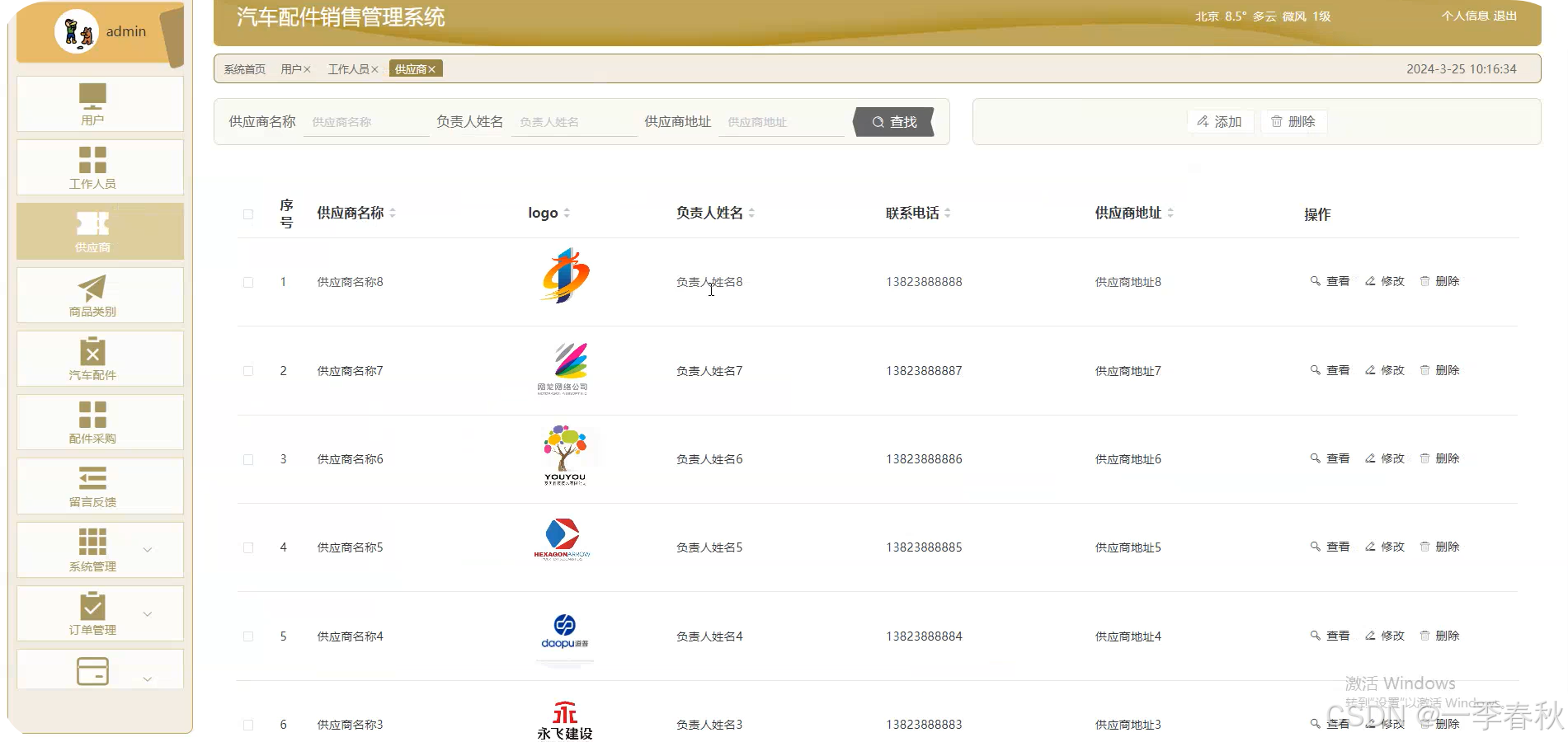 基于springbootvue汽车配件销售管理系统的设计与实现基于spring Bootvue汽车配件生产管理系统设计 Csdn博客