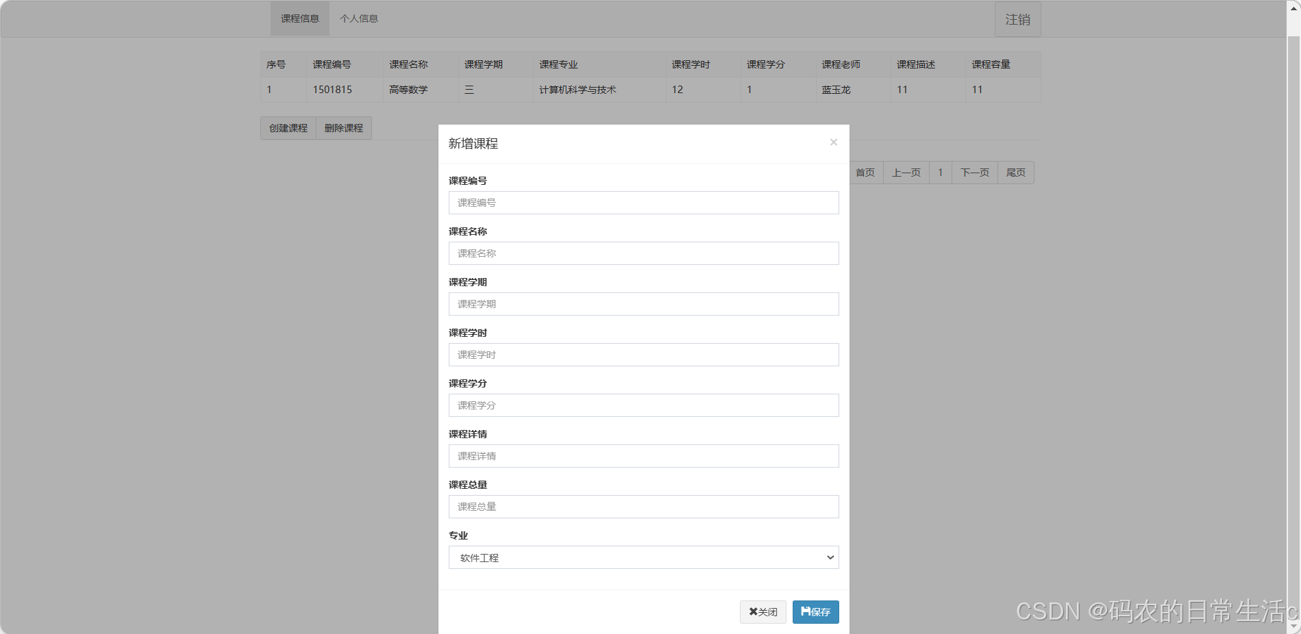 【基于SSM+JSP+Maven+Mysql】学生选课系统（附源码+数据库脚本）_ssm+jsp项目运行-CSDN博客