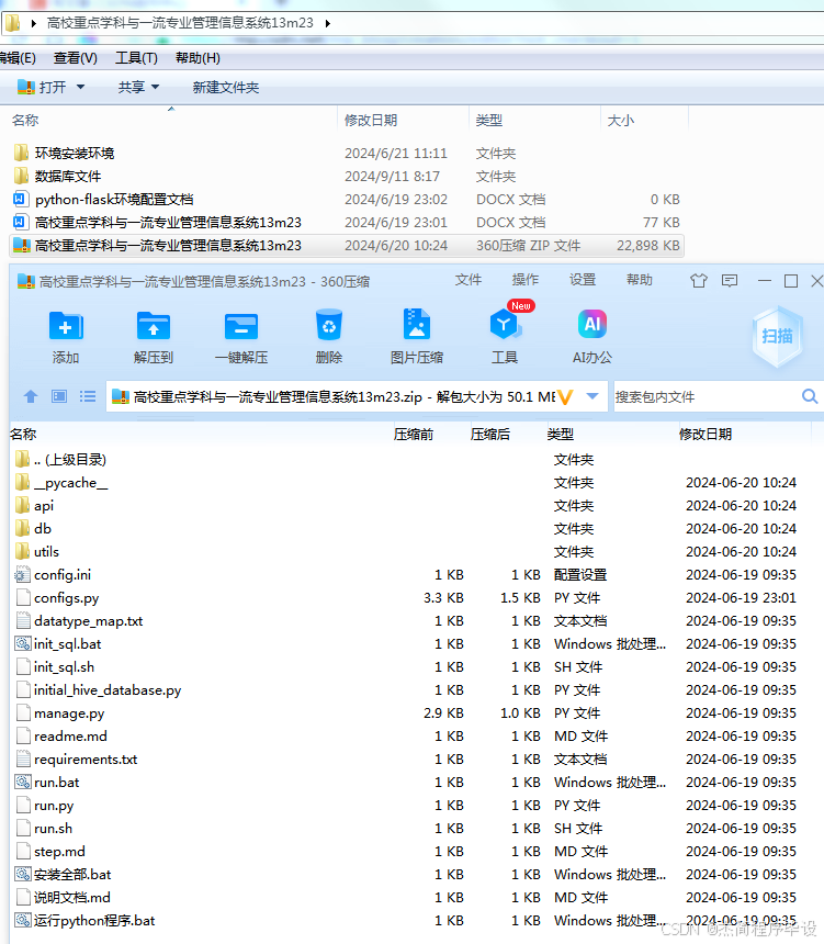 Pythonflask计算机毕业设计高校重点学科与一流专业管理信息系统（程序开题论文） Csdn博客