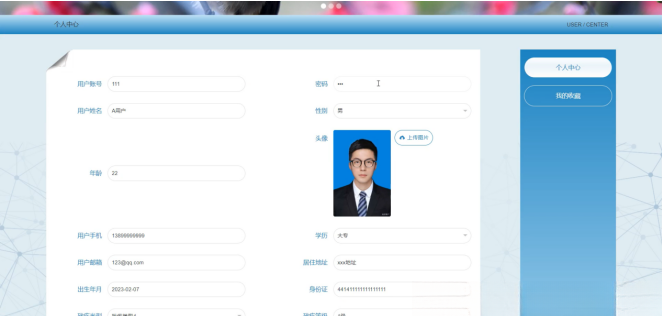 java/jsp/ssm基于SSM的残疾人求职招聘系统【2024年毕设】-CSDN博客