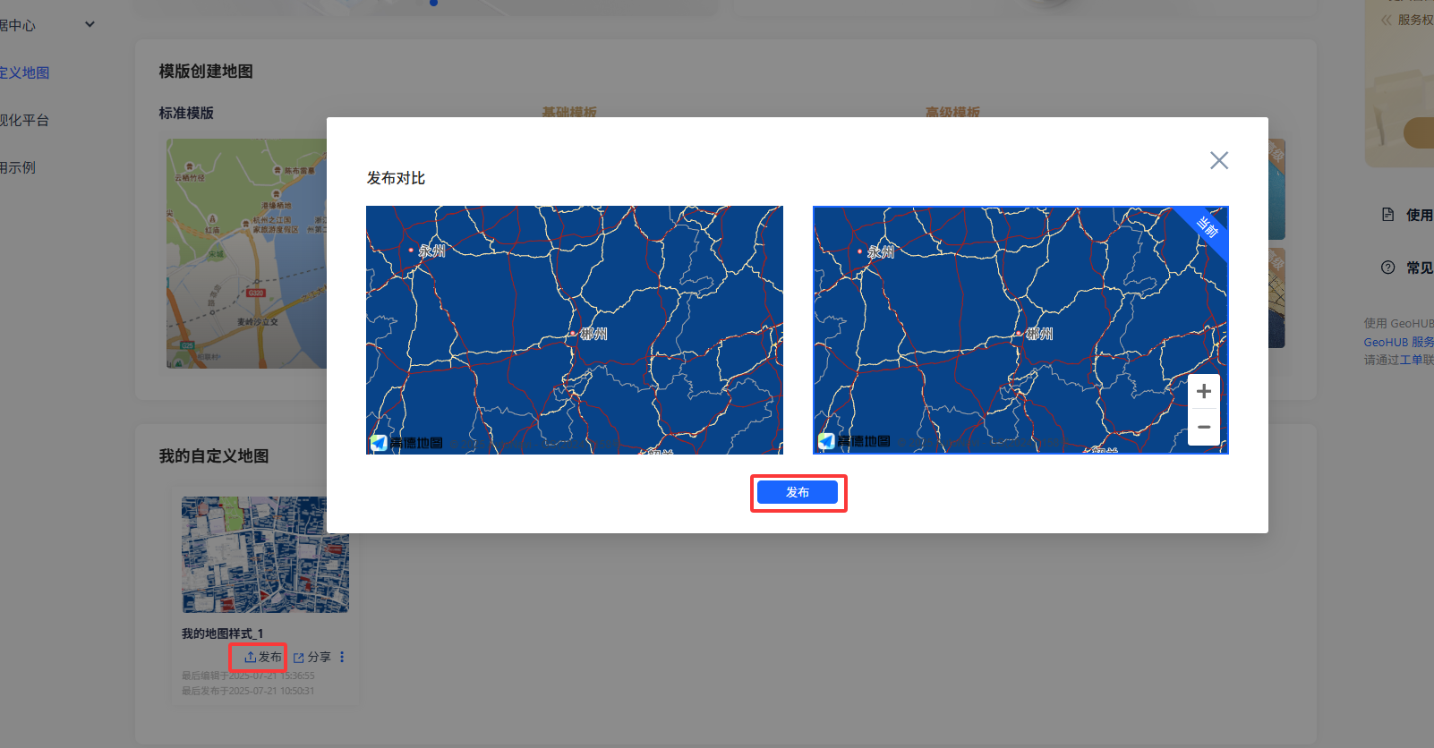 VUE使用高德JS API自定义地图_gaode自定义地图-CSDN博客