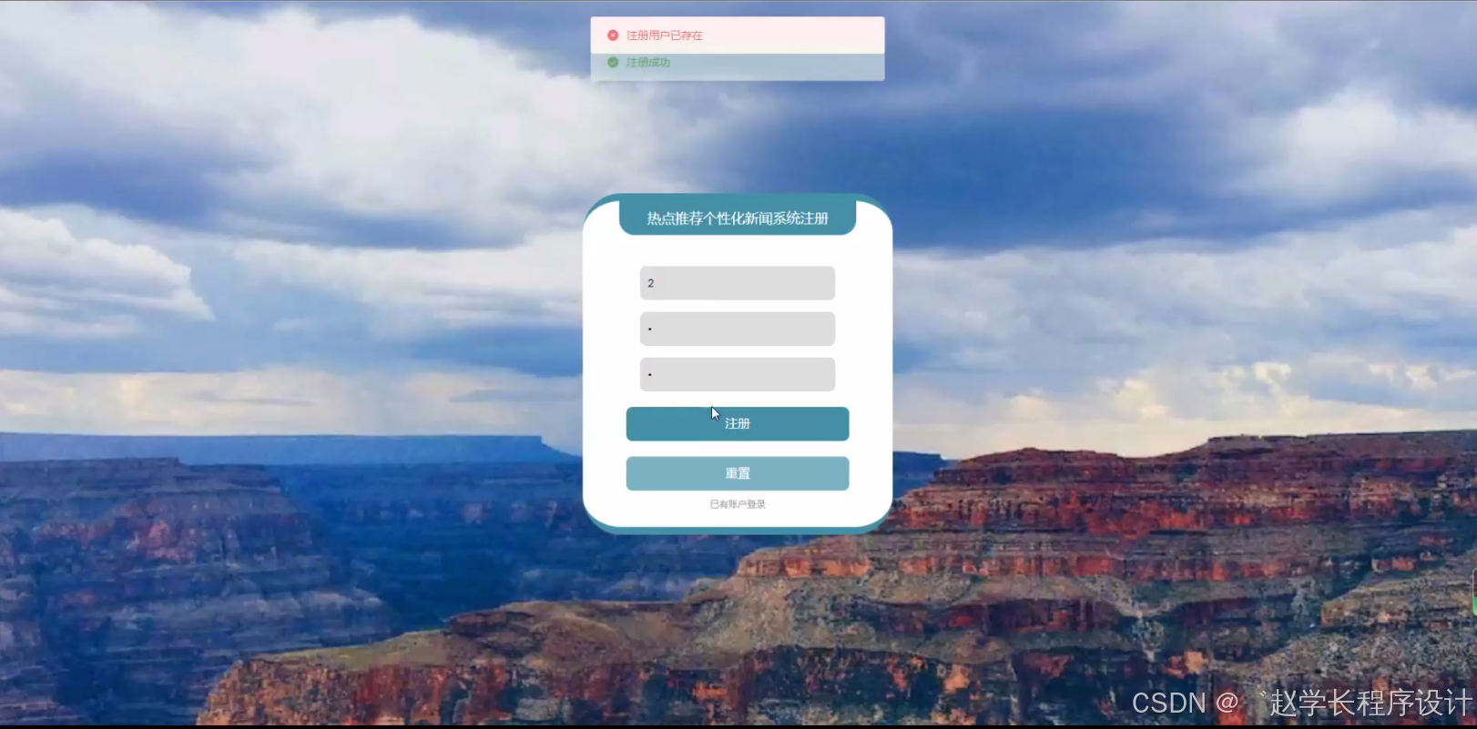【开题报告】基于djangovue热点推荐个性化新闻系统论文源码计算机毕业设计基于django的热点新闻分析系统项目的相关问题及回答 Csdn博客
