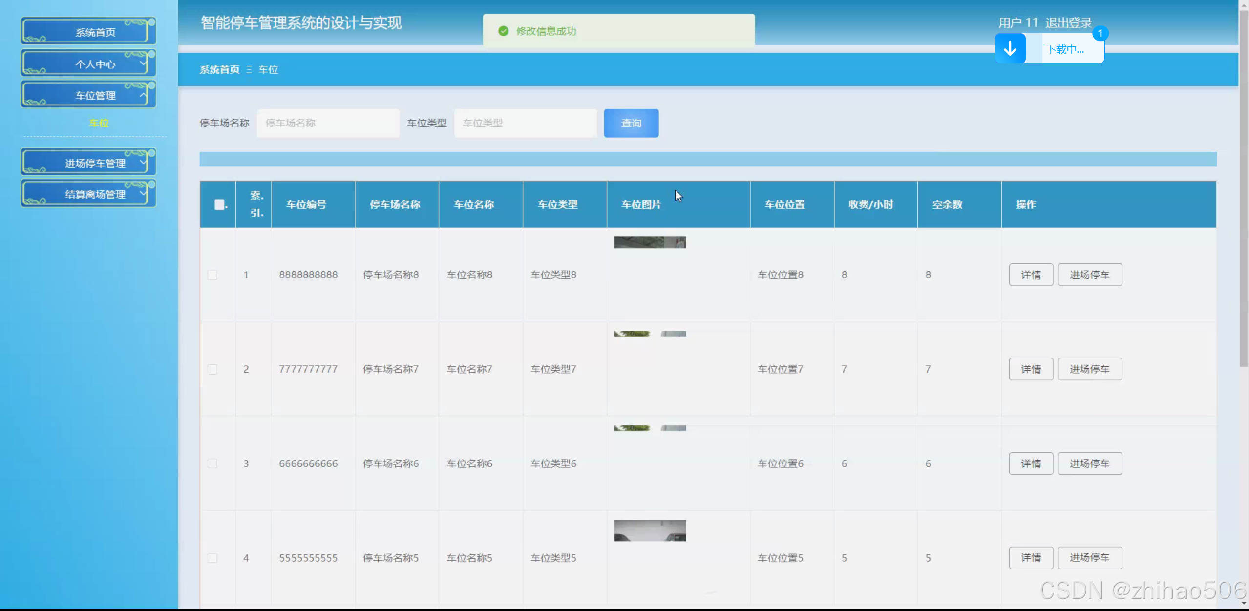 Pythonflask框架的智能停车管理系统的设计与实现开题程序论文 计算机毕业设计基于flask框架的校园停车场管理系统的设计与