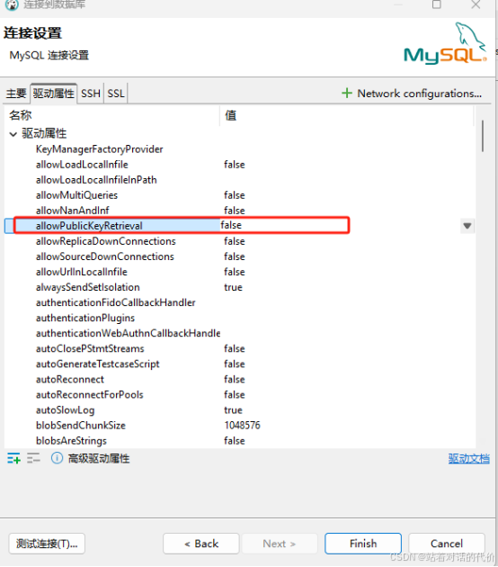 【无标题】MySQL连接问题 Public Key Retrieval is not allowed_mysql 8增加 allow-pubkey-retrieval-CSDN博客