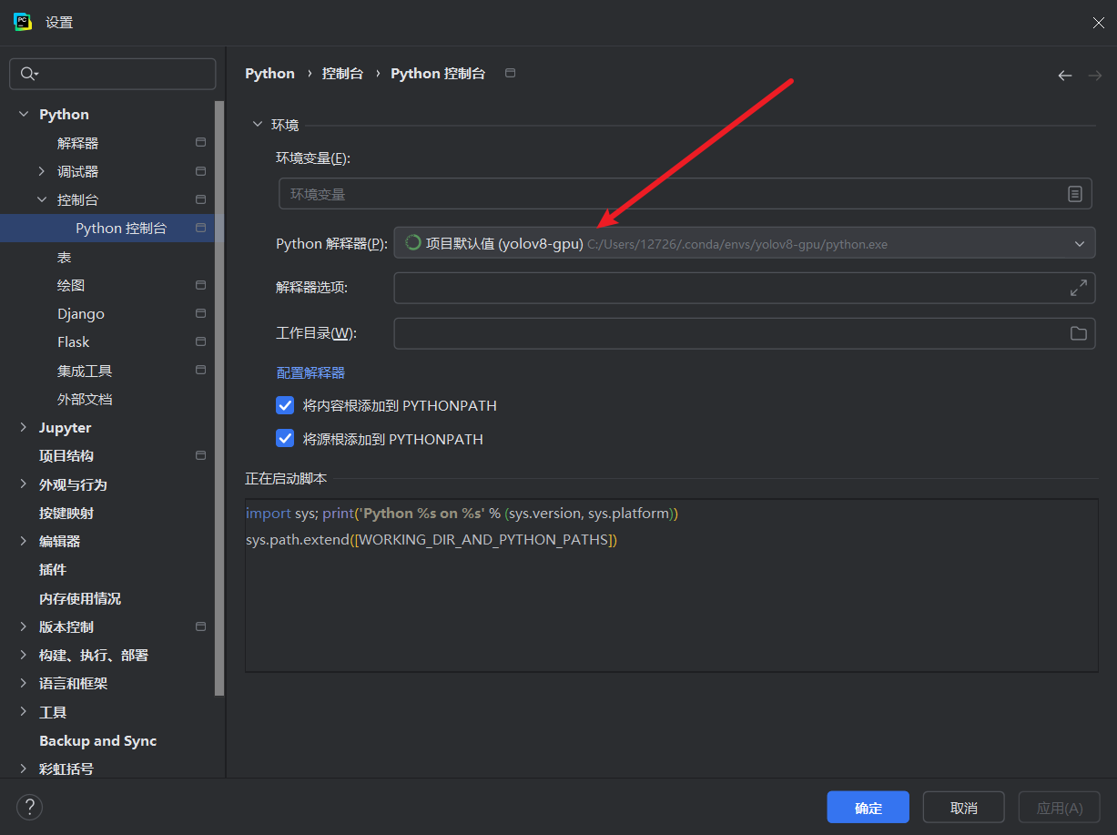 2025最新PyCharm训练YoloV8教程从0到1手把手教你Anaconda跑模型_yolo模型训练教程-CSDN博客