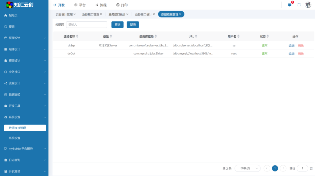 结合myBuilder手把手教你把数据交换做透-CSDN博客