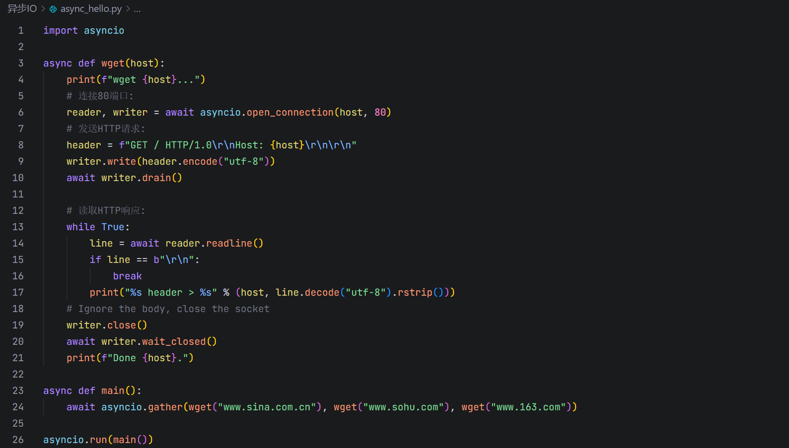 Python异步IO——使用asyncio_asyncio.sleep 是秒还是毫秒-CSDN博客