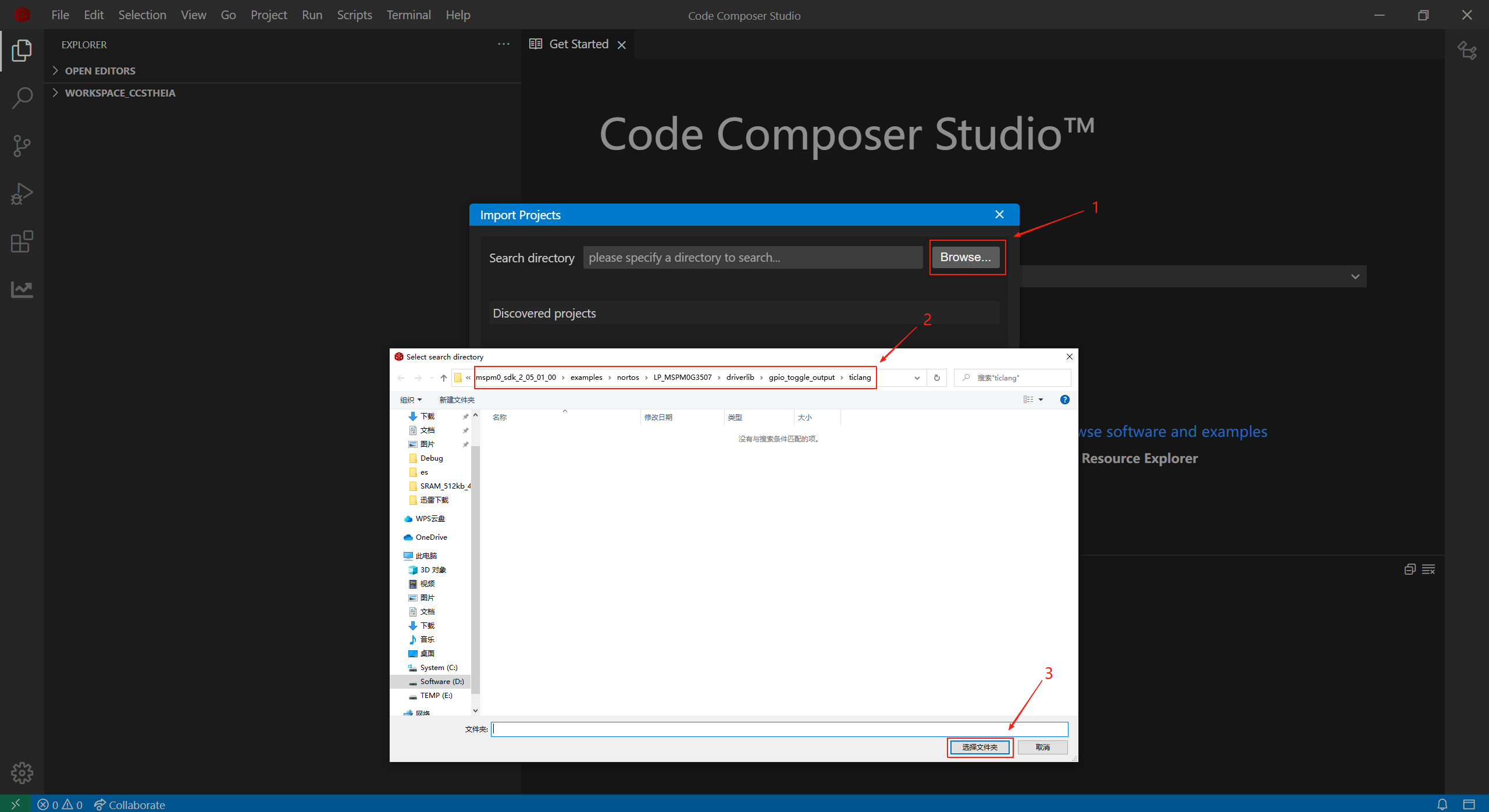 【MSPM0G3507】学习笔记(1)：搭建基于CCS+UniFlash的开发环境_uniflash如何使用dcsm-CSDN博客