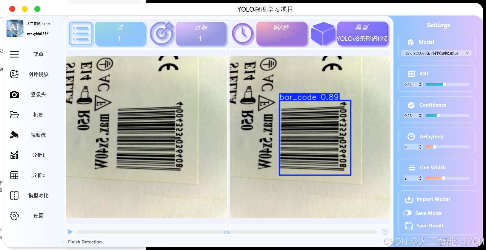 基于yolov8的条形码检测系统(深度学习模型ui界面python代码训练数据集)基于yolo8 N深度学习的布区联经经测系统 Csdn博客