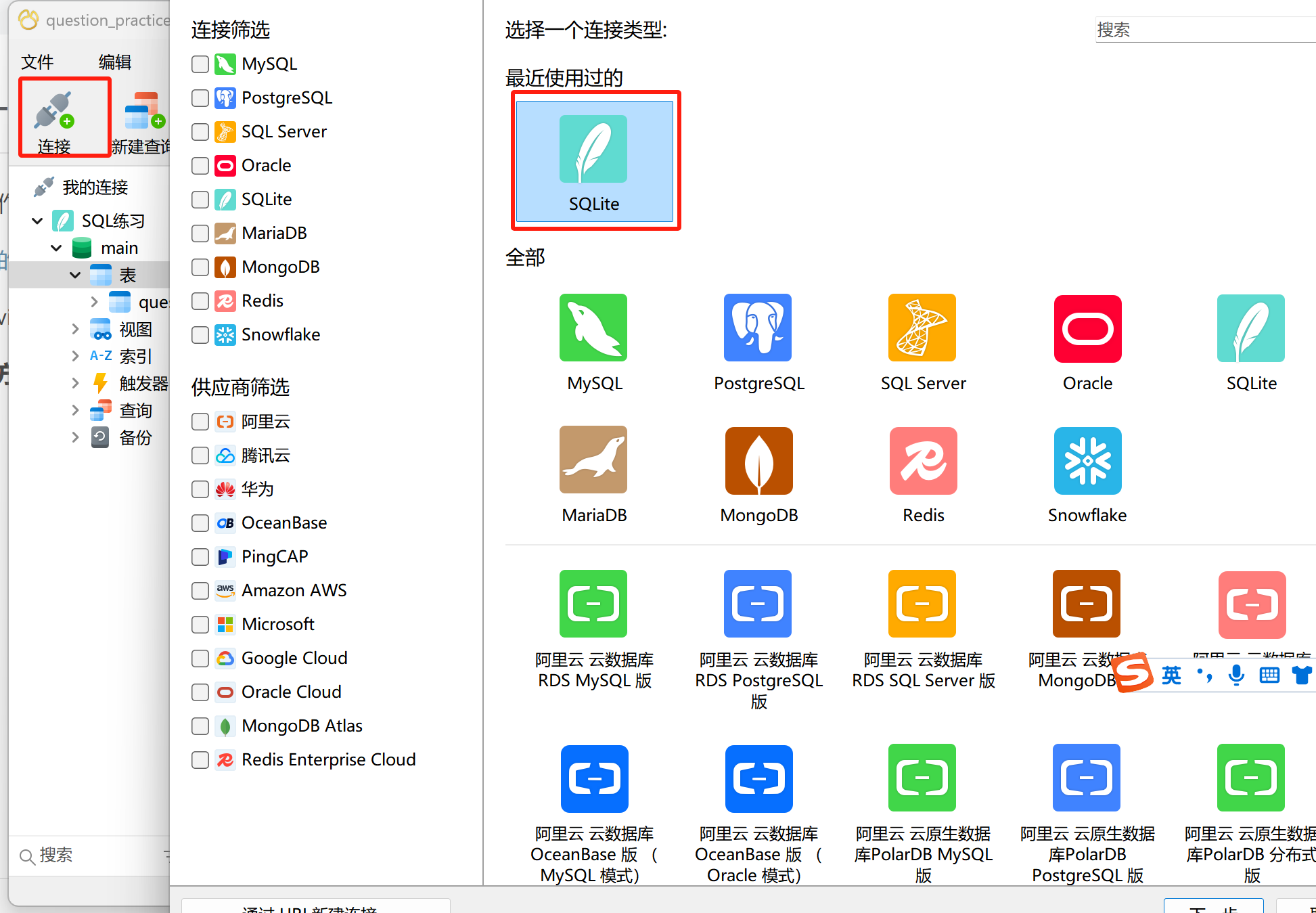 Navicat for SQLite-CSDN博客