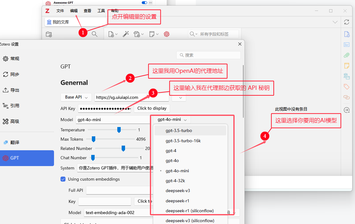 zotero-gpt 插件AI 助手对接OpenAI API 一步到位配置教程，新手也能轻松上手！_zotero gpt-CSDN博客