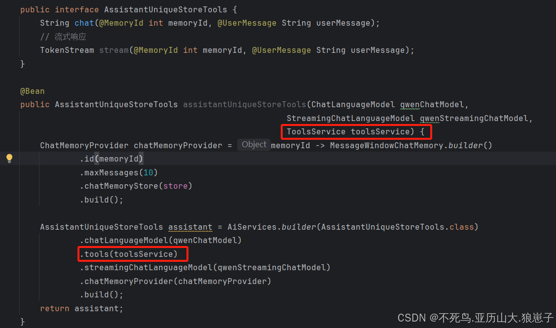 LangChain4j（3）：function-call_langchain4j function call-CSDN博客