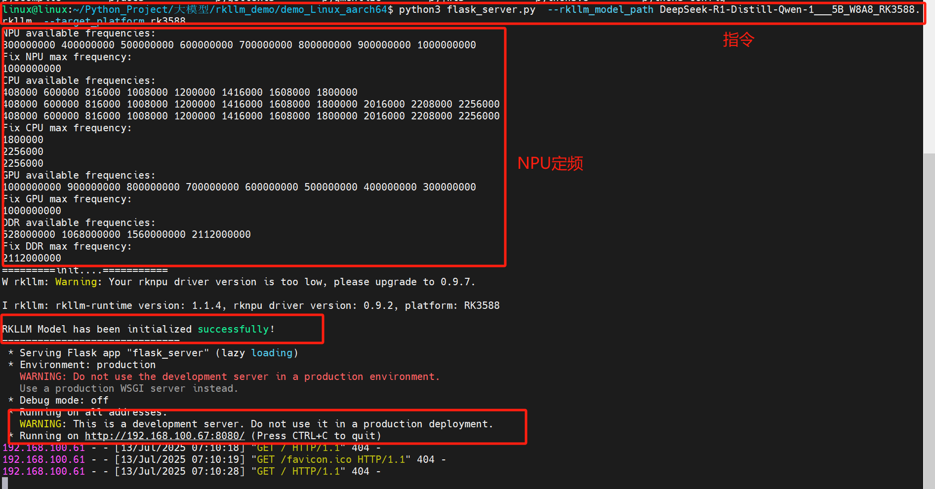 Python----算法移植（RK3588部署deepseek对话大模型）_rkllm-CSDN博客